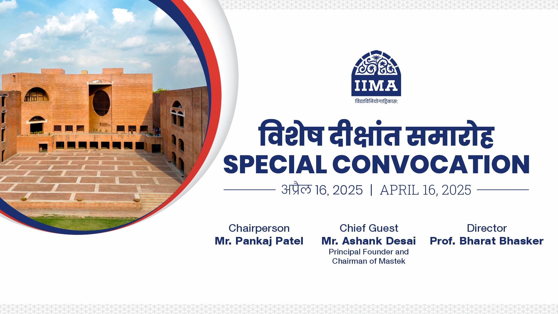 Special Convocation 2025 | IIMA